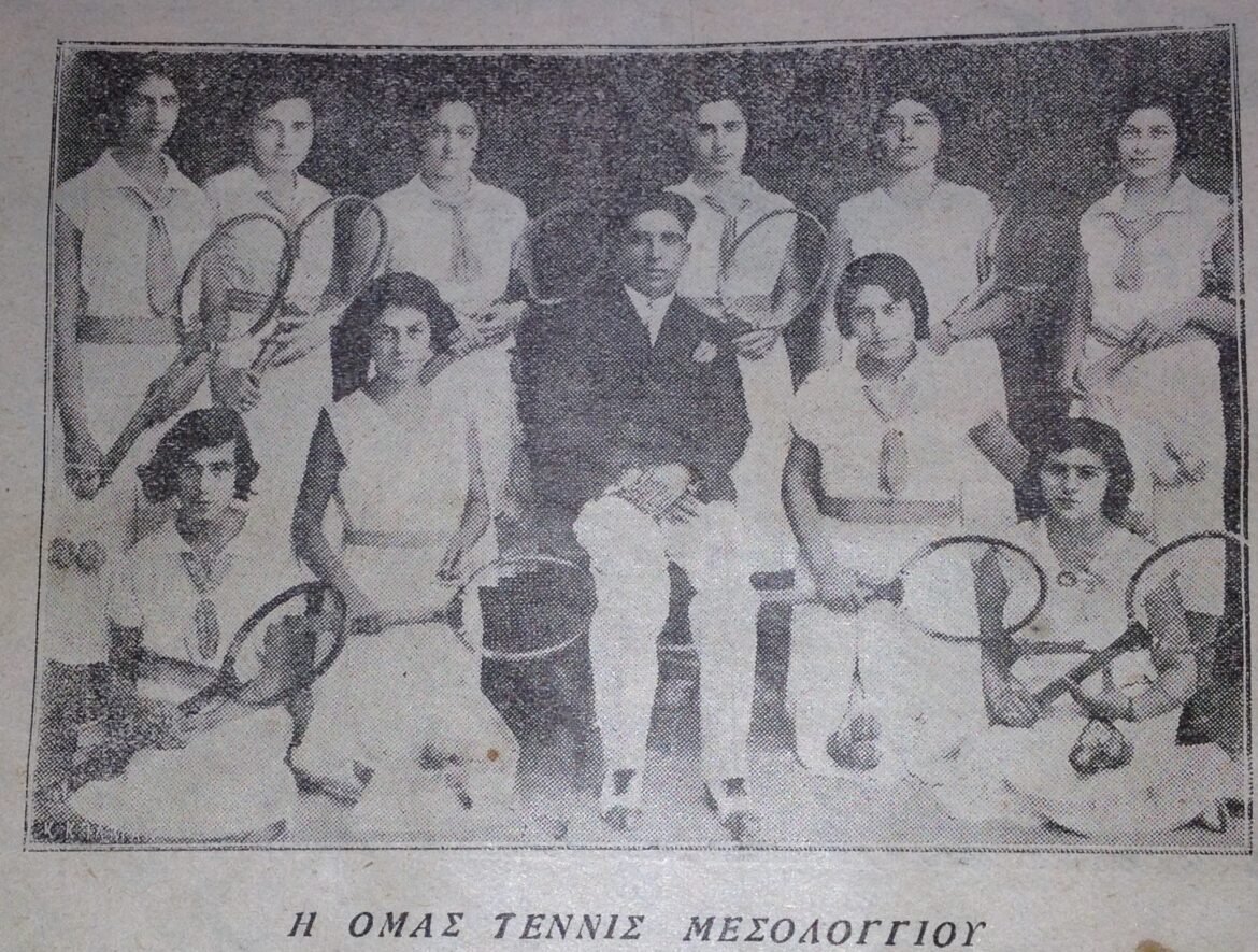 Το ΤΕΝΝΙΣ στο Μεσολόγγι το 1931 - Messolonghim.gr