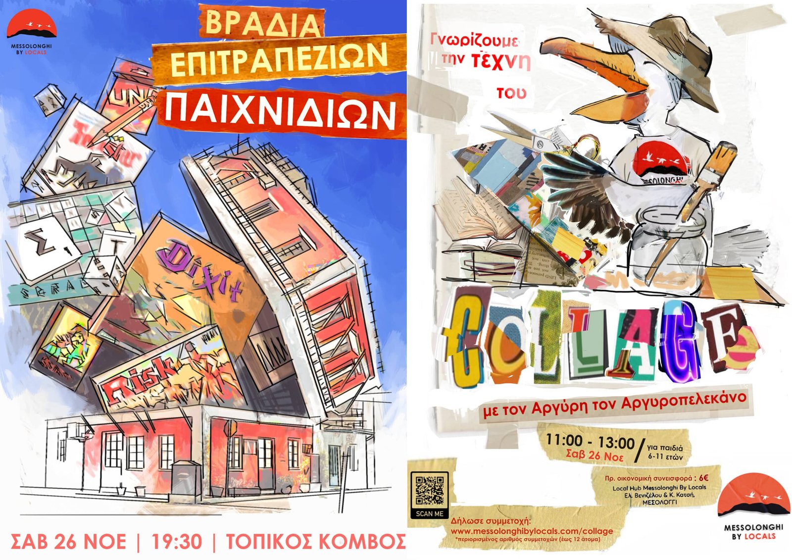 Σάββατο γεμάτο δραστηριότητες στον Τοπικό Κόμβο του MESSOLONGHI BY ...
